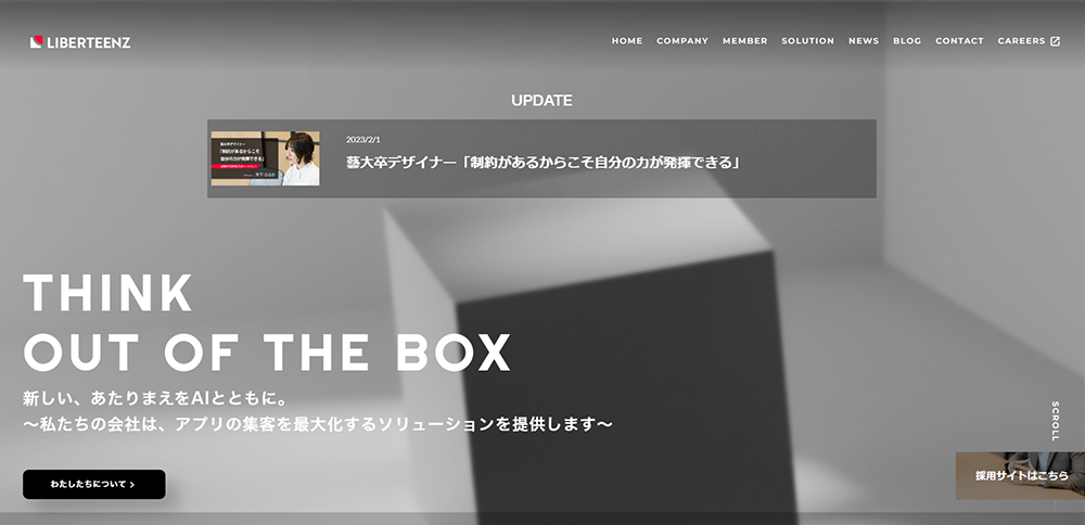 集客のための「ASO対策」HOW TO～専門会社も徹底調査！