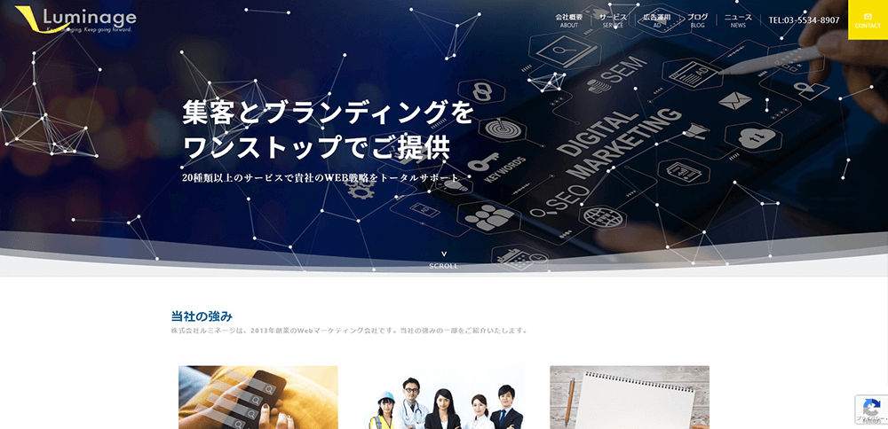 集客のための「ASO対策」HOW TO～専門会社も徹底調査！